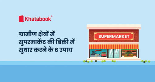 Khatabook Blogs - Latest business articles, financial news & tax tips